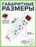 Удлинитель/сетевой фильтр/R1