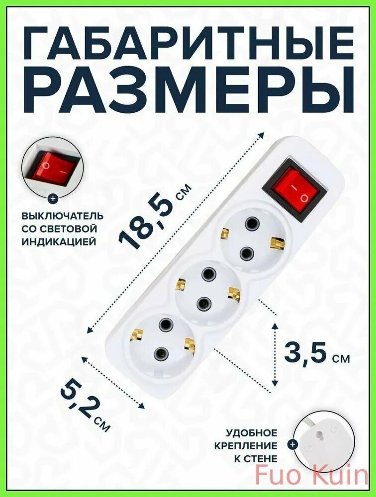 Удлинитель/сетевой фильтр/R1