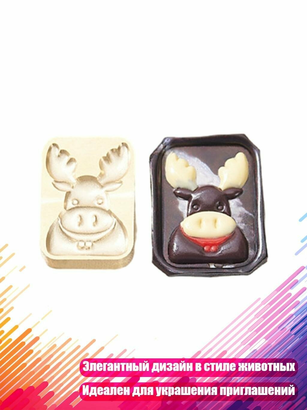 Печать для восковой печати в виде медведя, I