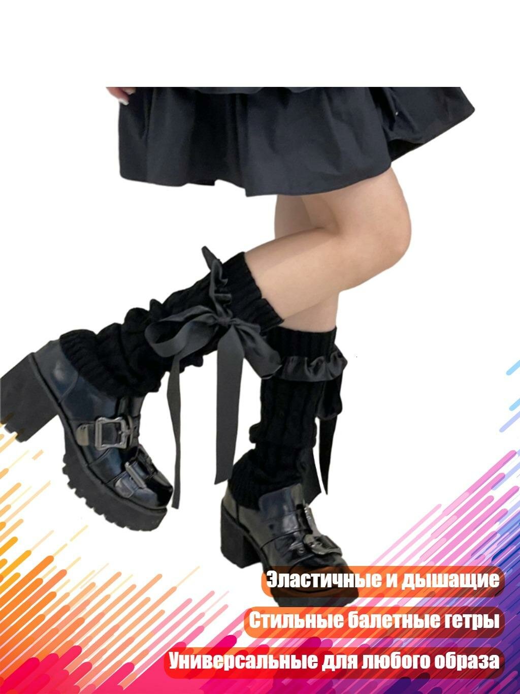 Вязаные гетры до колена, Черный