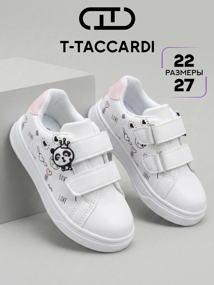 Кроссовки Кроссовки для девочек, T.TACCARDI, размер 27, цвет белый