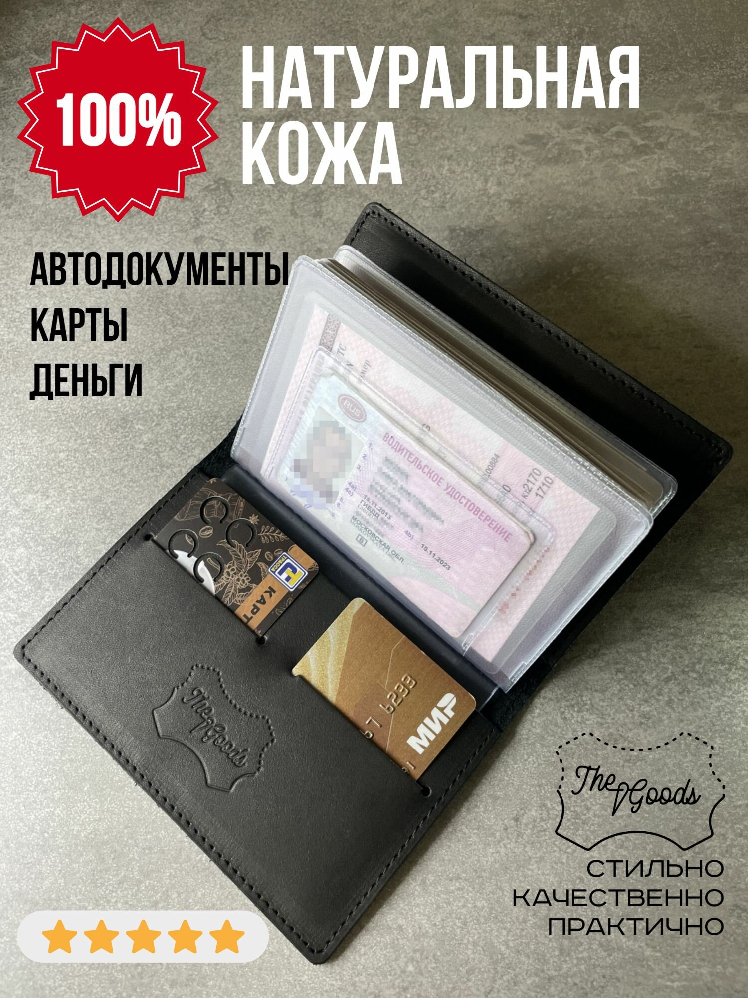 Обложка для автодокументов