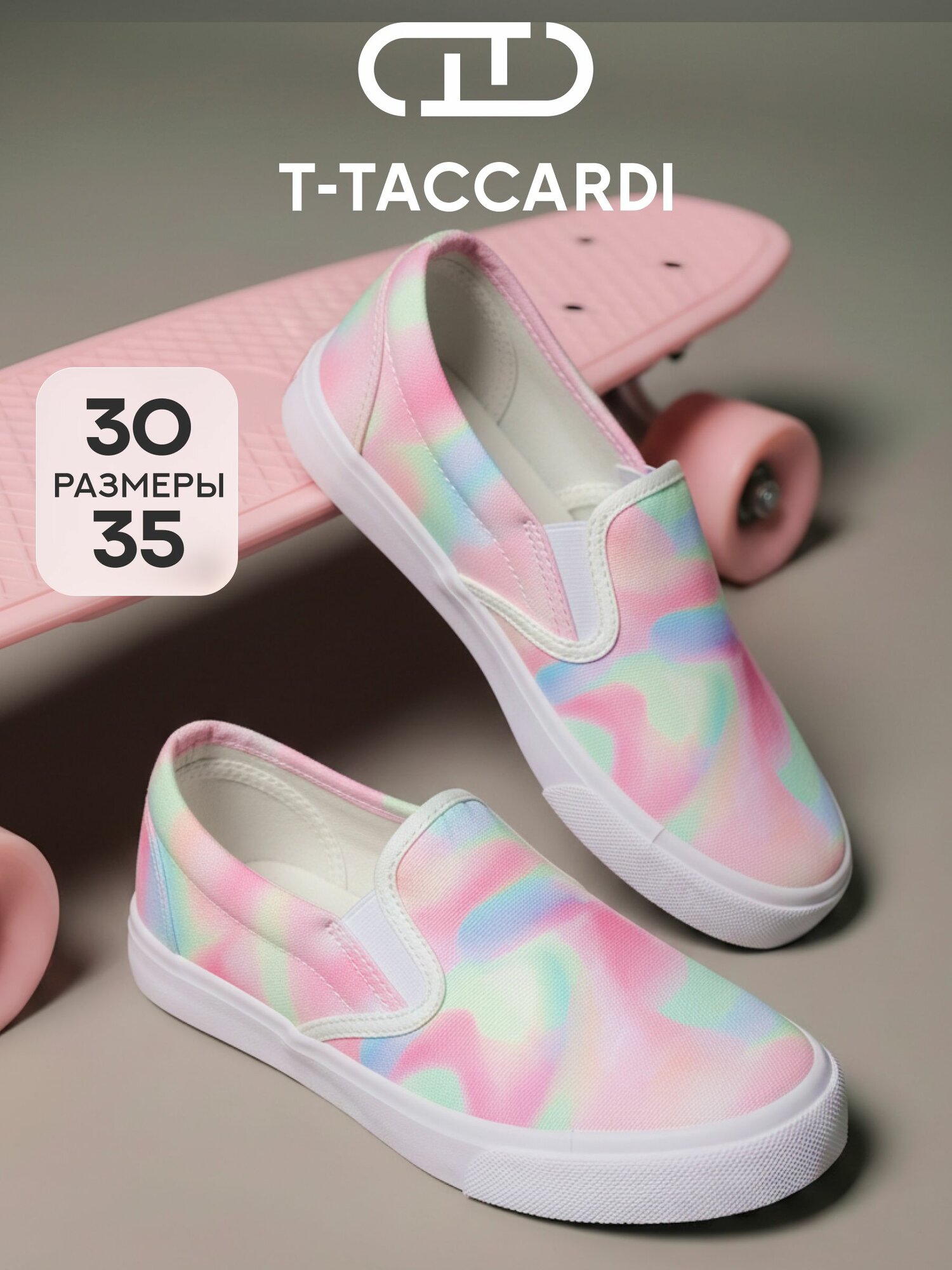 Слипоны Весна-лето 2026