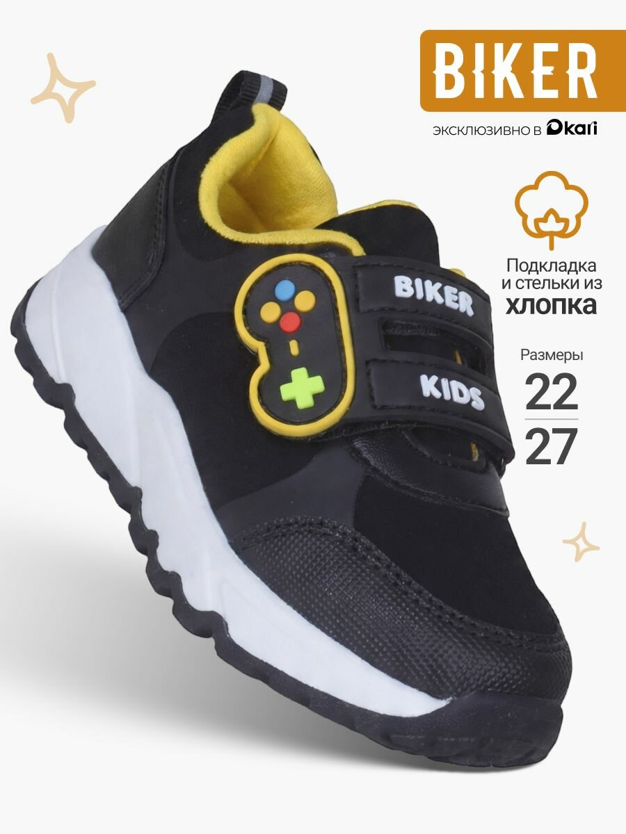 Кроссовки Кроссовки демисезонные для мальчиков