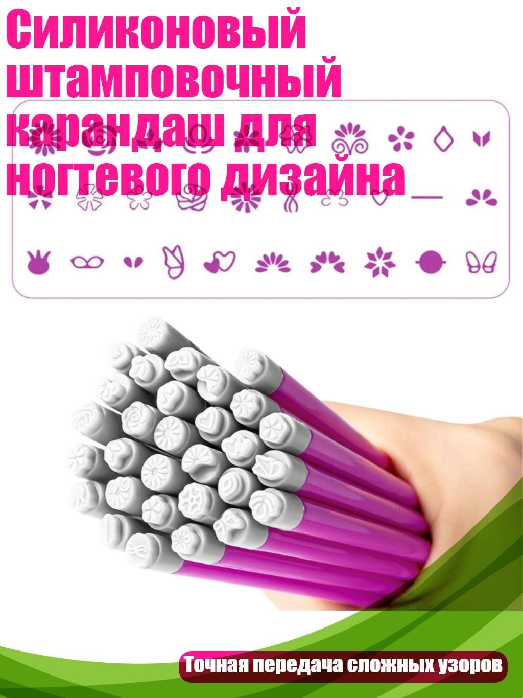 Силиконовый штамповочный карандаш для ногтевого дизайна, 31 стиль