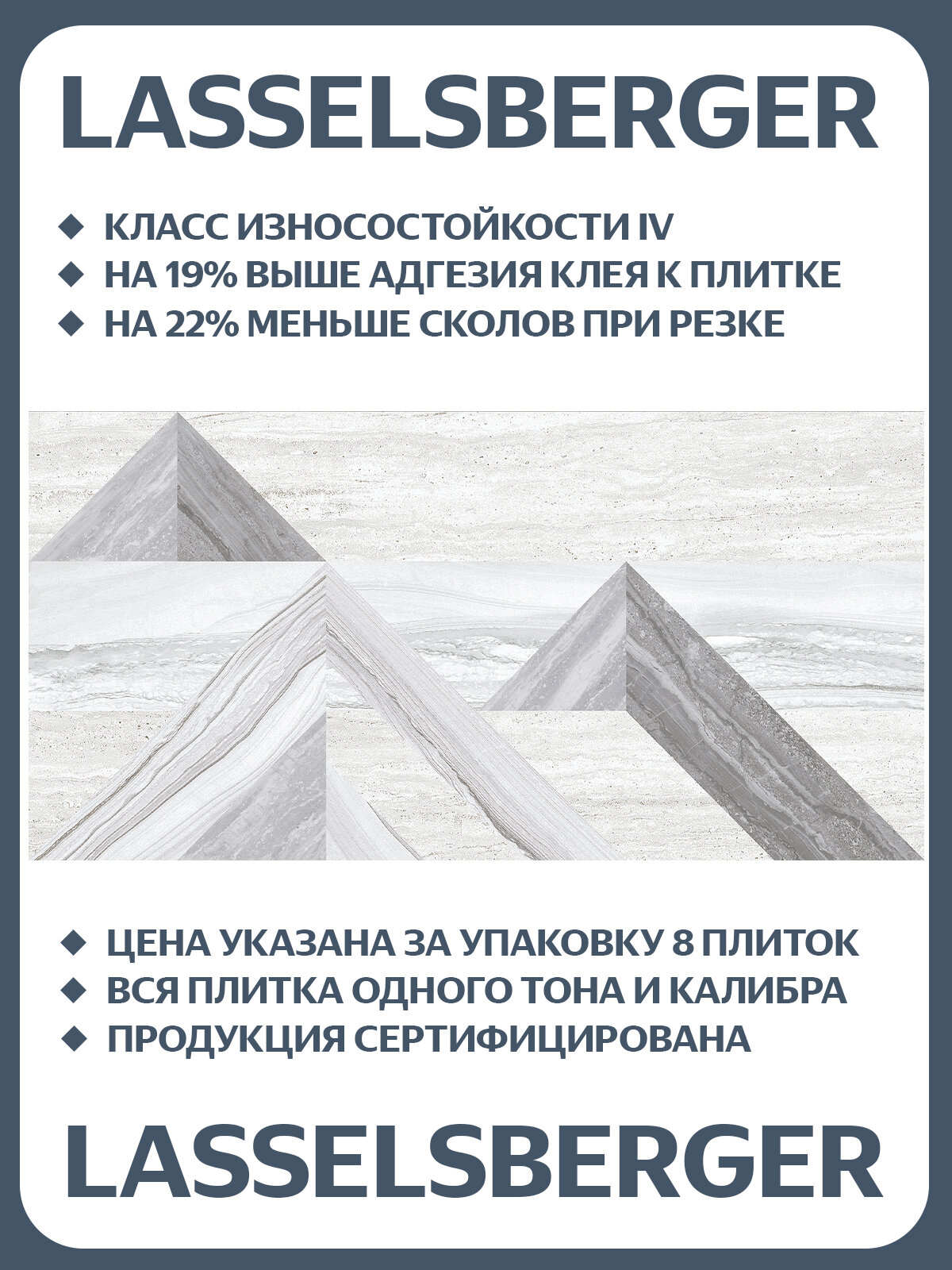 Керамогранит LB Ceramics Аспен декор серый (6260-0002) 30х60 см, матовый, под камень, цена за упаковку 8 плиток