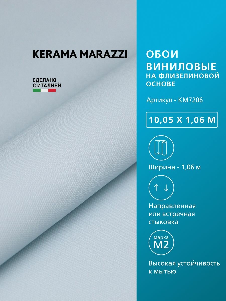 Обои KERAMA MARAZZI Примавера виниловые на флизелиновой основе для стен Голубой KM7206