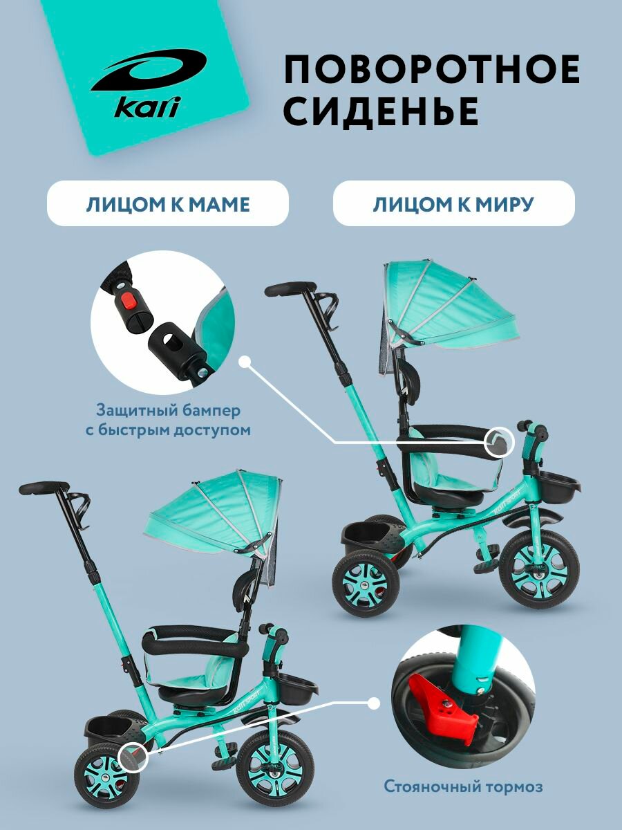 Велосипед коляска kari трехколесный детский с ручкой, зелёный, цвет мятный