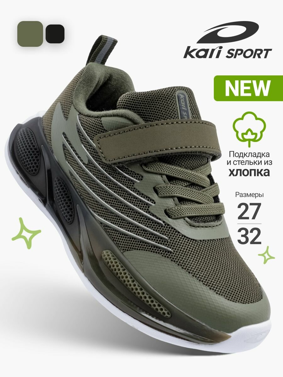 Кроссовки Кроссовки спортивные дышащие для мальчиков