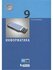 Информатика 9 класс. Учебник