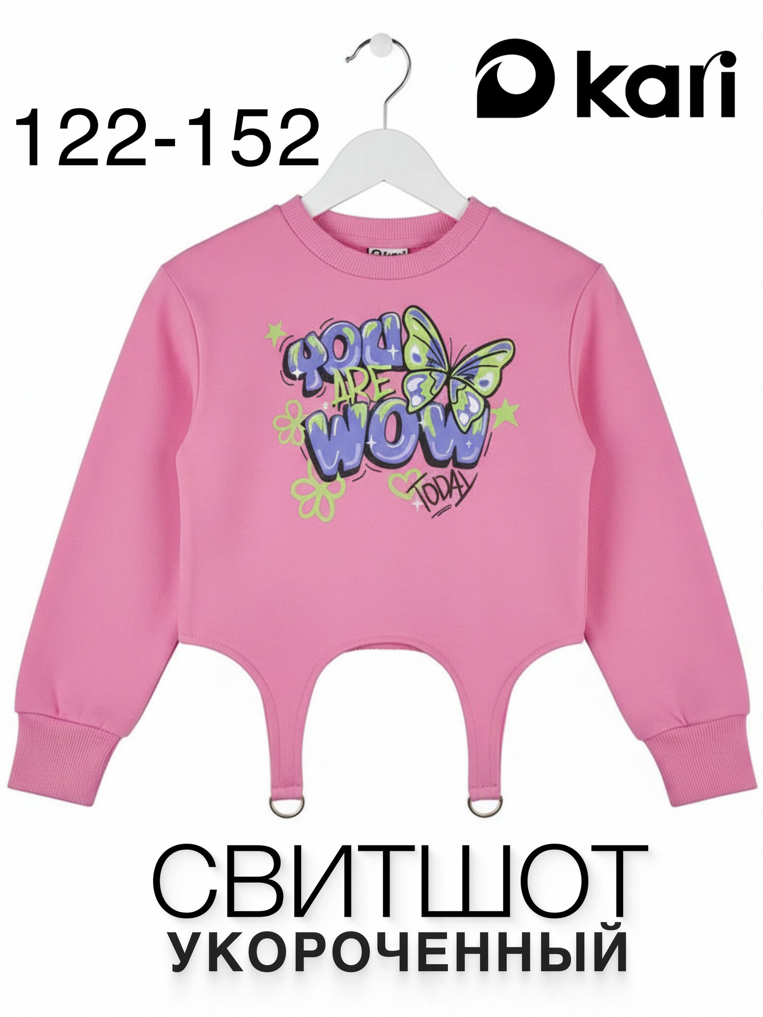 Свитшот Весна-лето 2026