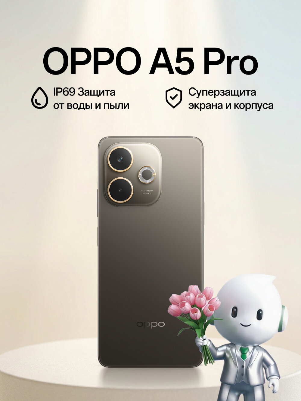 Смартфон OPPO A5 Pro 8/256 Гб, цвет шоколадный, IP69 пылевлагозащита