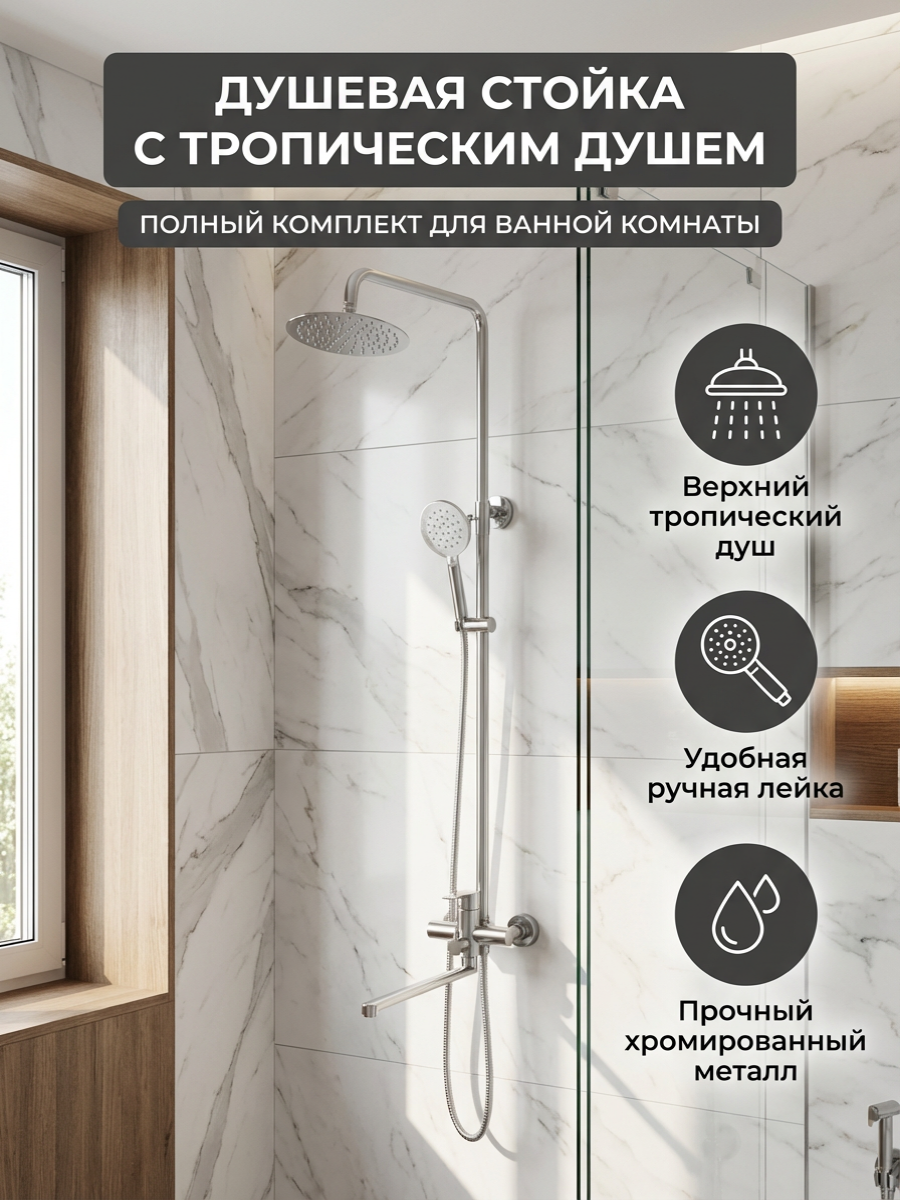 Душевая стойка Potato P35303S с длинным изливом, картридж 35 мм, верхний душ, лейка на шланге, нержавеющая сталь