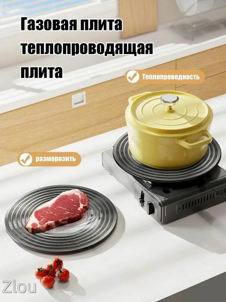 Рассекатель для газовой плиты, 20 см