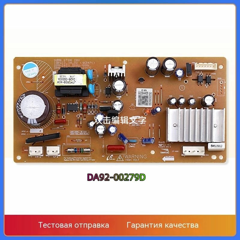Аксессуар для холодильника
