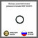 Кольцо уплотнительное johnson/evinrude BRP 202893