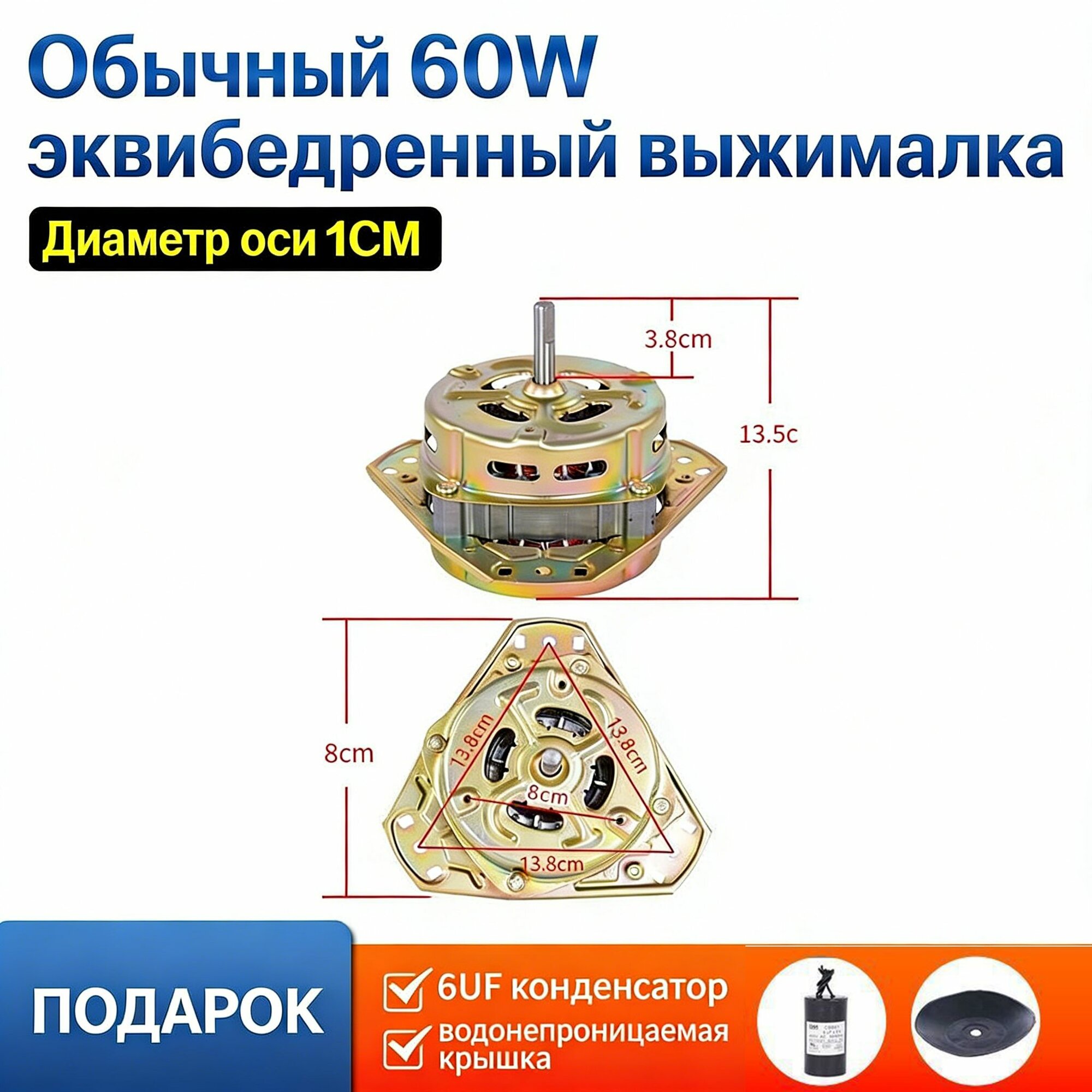 Аксессуар для стиральной машины