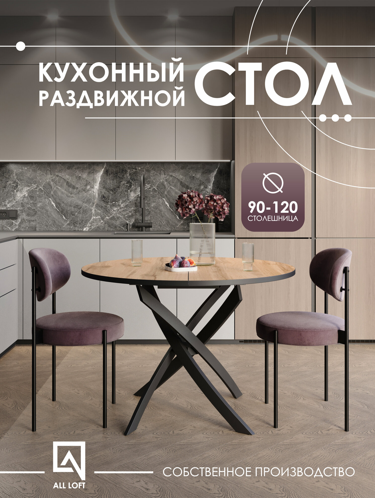 Кухонный стол, лофт, влагостойкий, круглый, раздвижной, обеденный