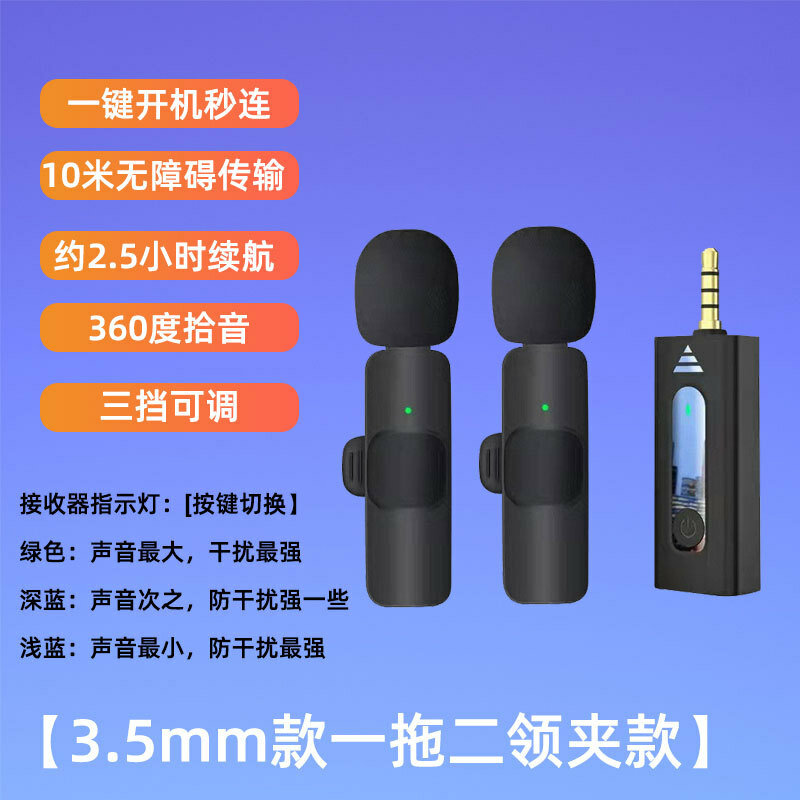 Беспроводной петличный микрофон для прямых трансляций, записывающее оборудование, шумоподавляющий петличный микрофон для мобильных телефонов.