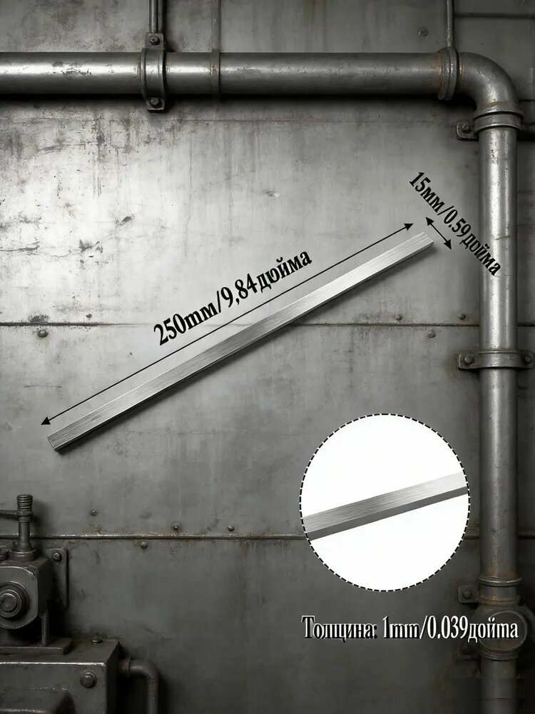 Полоса из нержавеющей стали 1х15х250мм. AISI 304. Полоса нержавеющая.