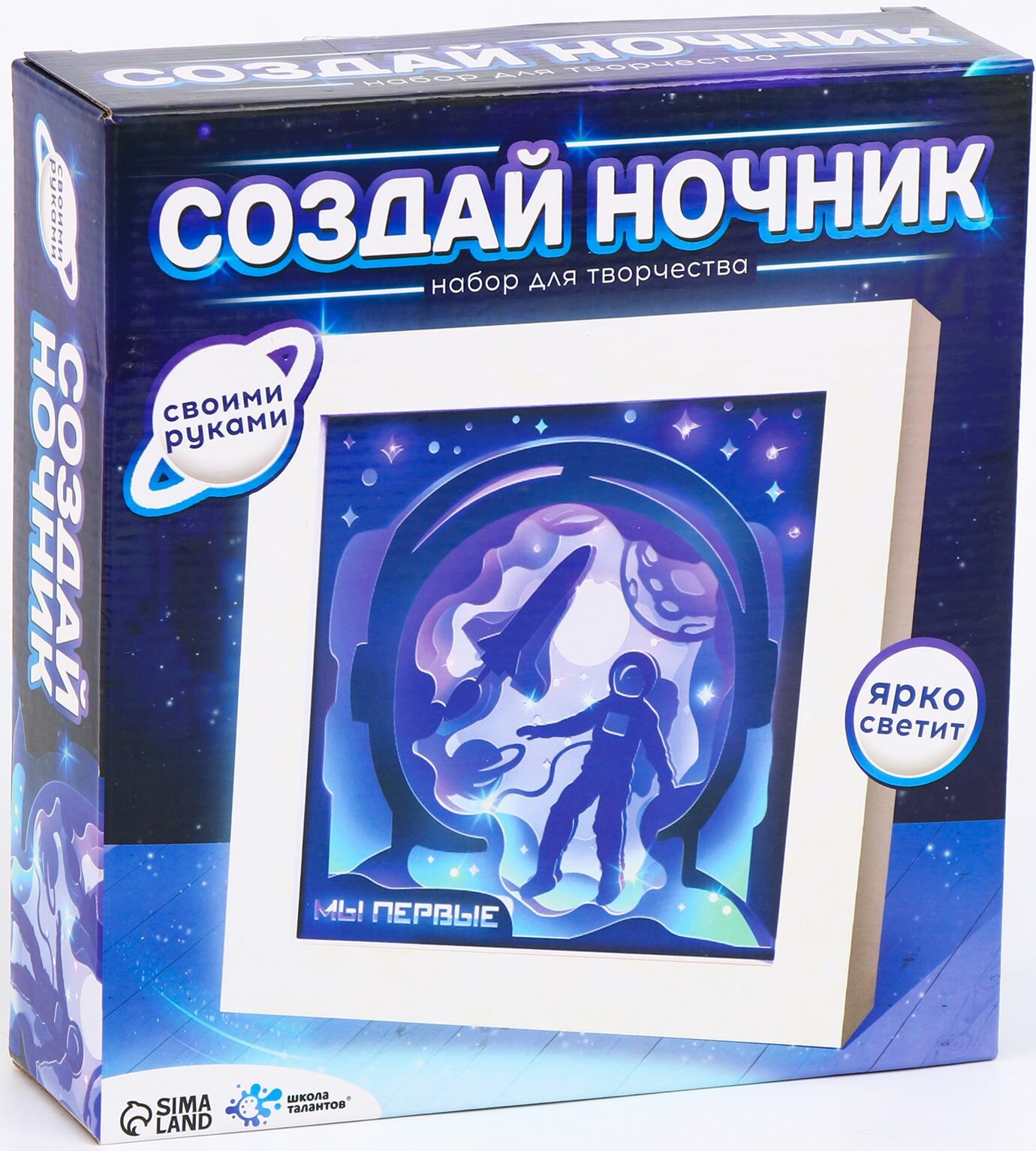 Детский набор для творчества "Создай ночник. Космонавт", светильник своими руками, заготовка с основой и гирляндой, клейкая лента + декор, 6+