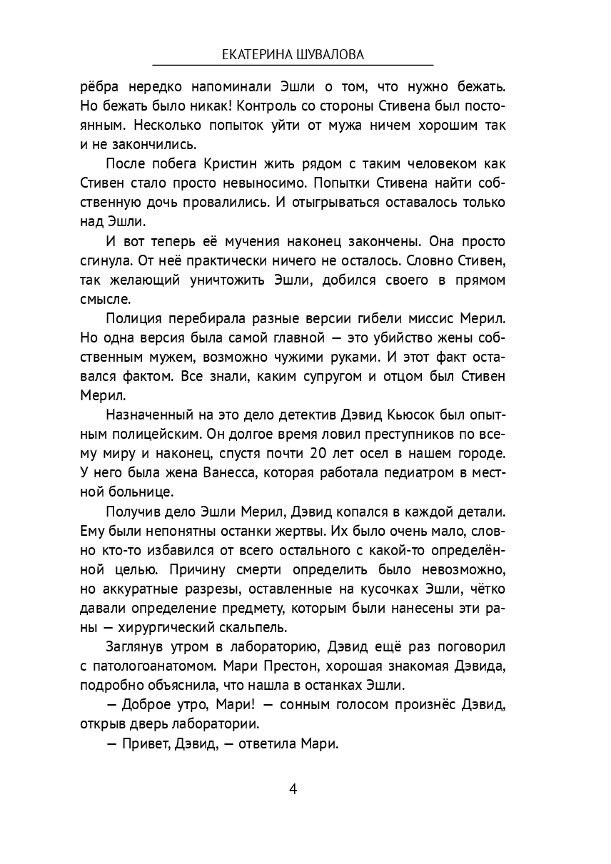 Тутовый шелкопряд — фото 1
