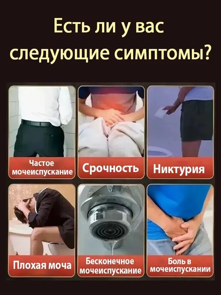 Лечебное средство — фото 1