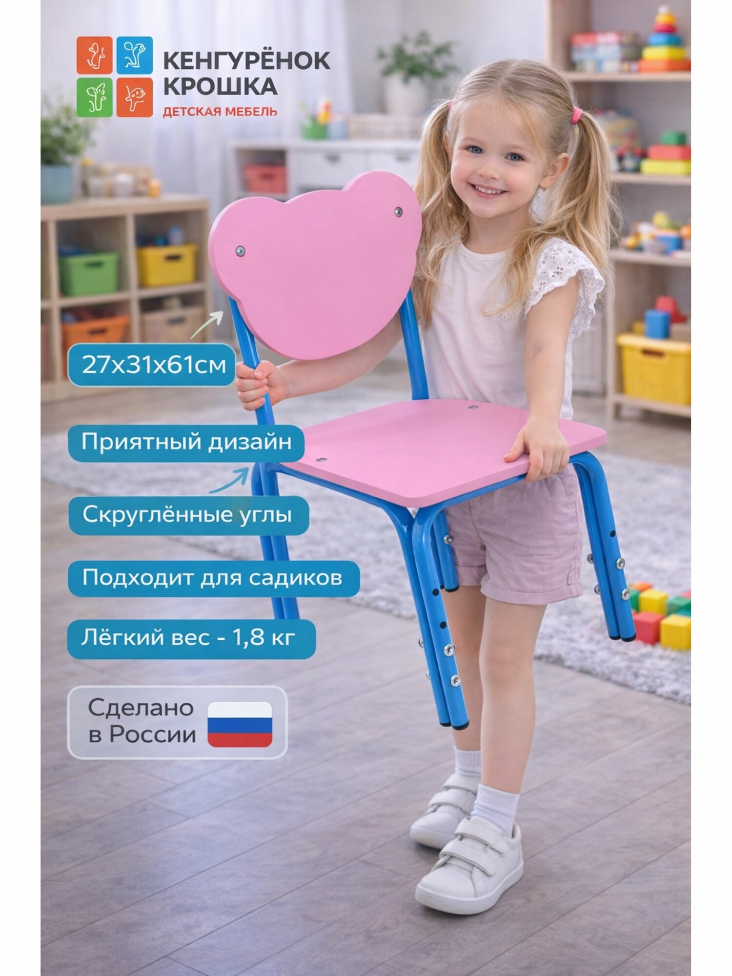 Стульчик детский растущий; Стандарт Розовый, Синий