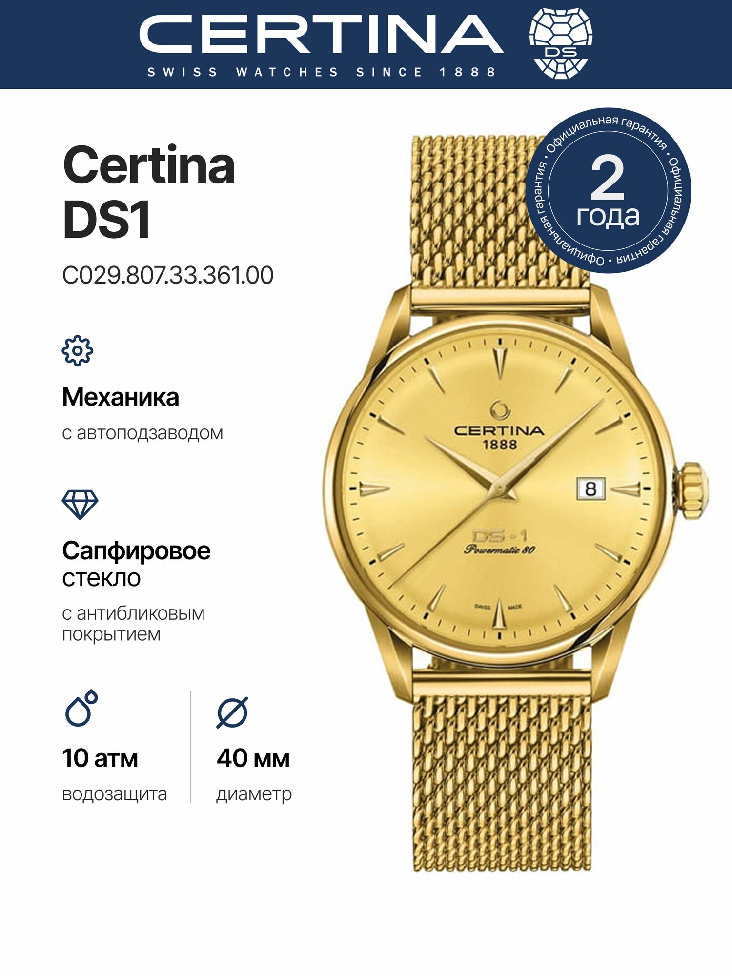 Наручные часы