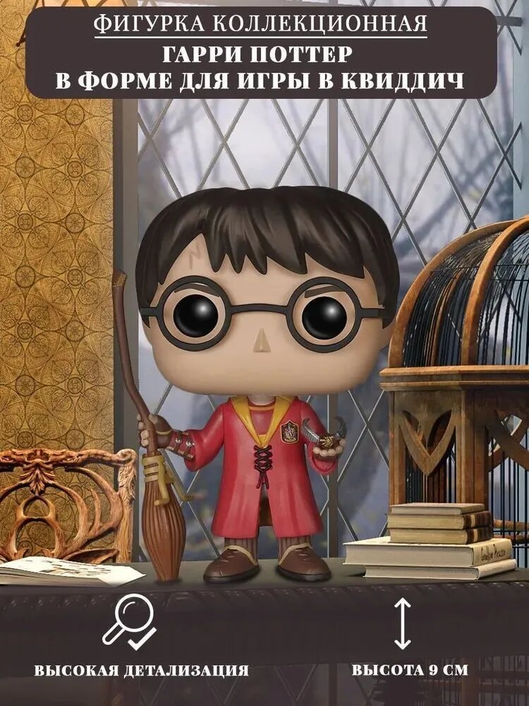 Коллекционная Фигурка Гарри Поттер с метлой / Harry Potter Фигурка