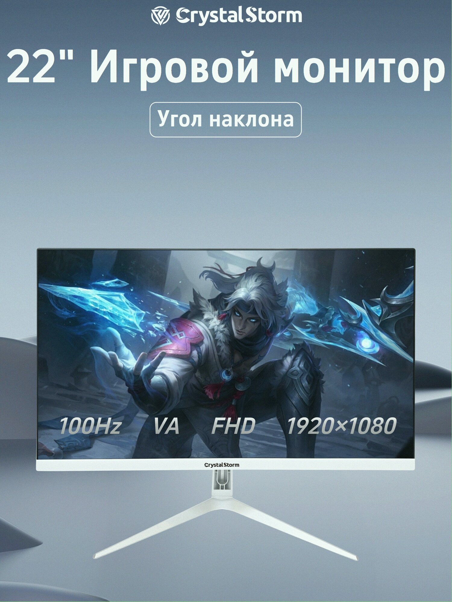 CrystalStorm 22" Монитор 1920x1080 100 Гц, VA, белый игровой, для компьютера