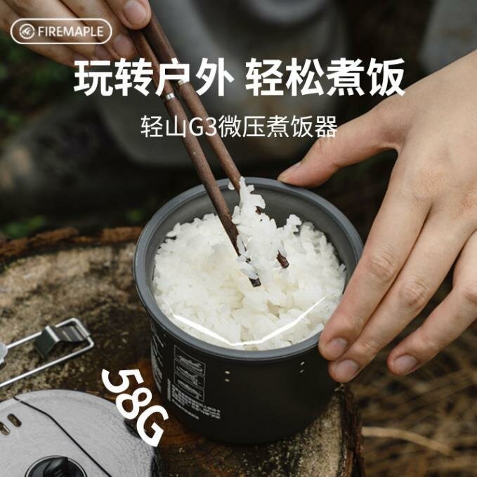 Набор для походов Huofeng Light Mountain Series: походная печь и набор посуды для приготовления пищи на природе, набор кухонных принадлежностей для автопутешествий.