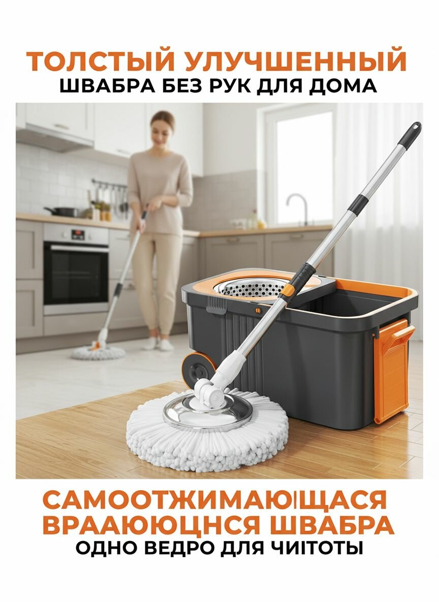 Швабра, длина 125 см
