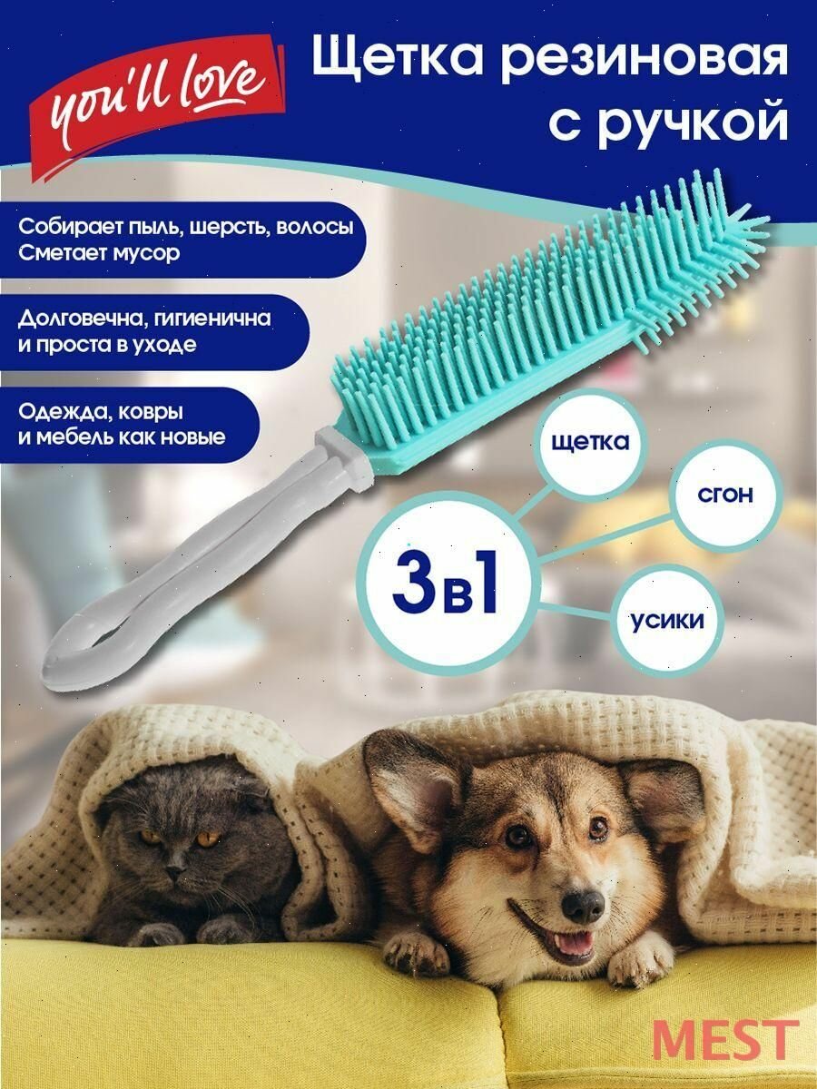 Щетка для уборки MEST