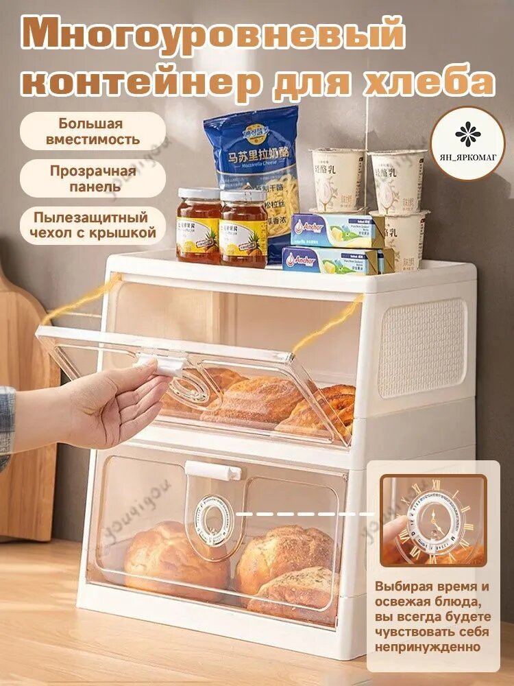 Хлебница белого цвета с таймером 40.5 см х 26.5 см х 39 см