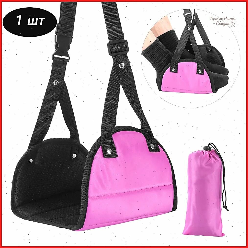 1 гамака для ног в самолете-офисная подставка для ног для дальних поездок