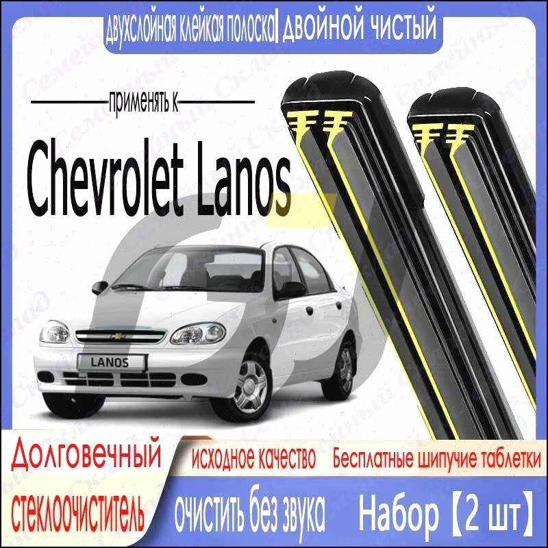 Щетка стеклоочистителя Бескаркасная, арт. Щетка стеклоочистителя подходит для Chevrolet Lanos 480 480 мм двойная резиновая полоса бескаркасная щетка стеклоочистителя U-образный интерфейс, 48 см + 48 см