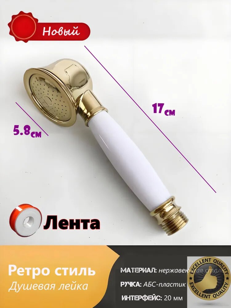 Душевая лейка в стиле ретро для душа из нержавеющей стали, 17 см