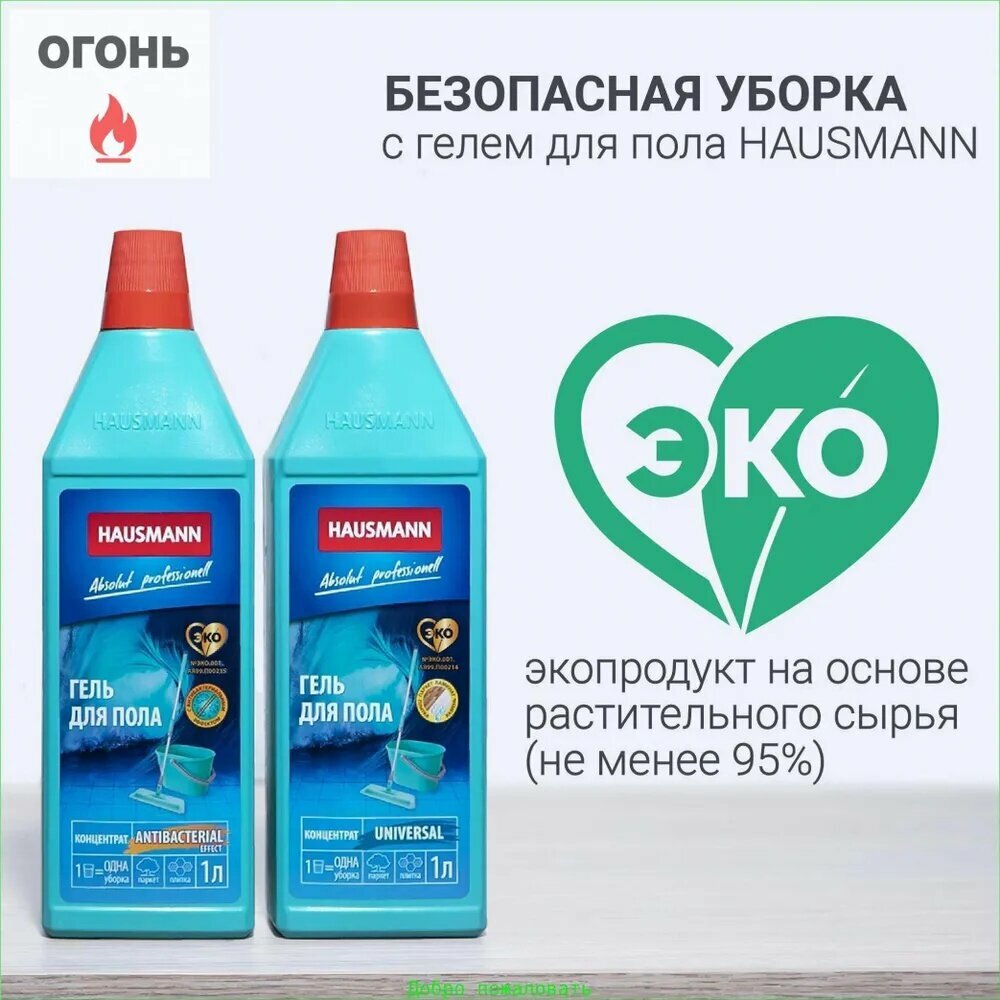 Насадка на швабру — фото 1