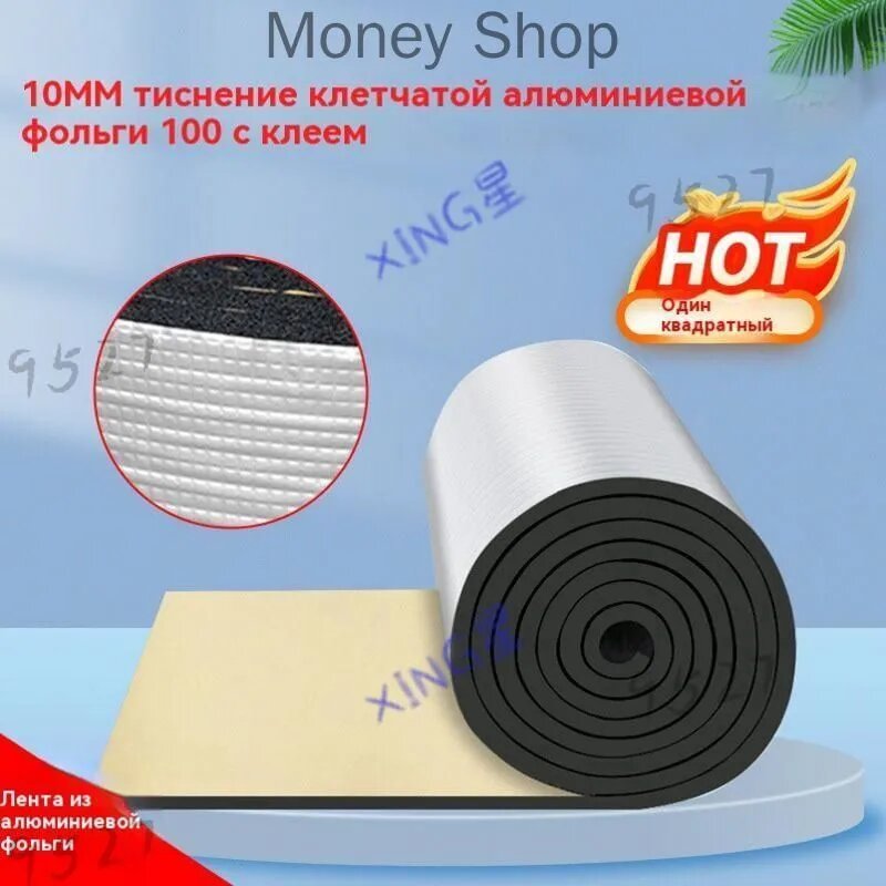 Пенофол Утеплитель для пола и стен фольгированный самоклеющийся 10 мм