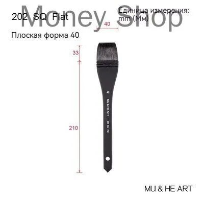 Набор кистей для рисования MU & HE ART Кошачий язык, Флейц № 40, 1 шт. для акварели, акрила, гуаши