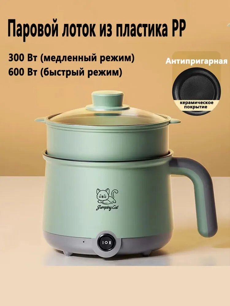Рисоварка RUSTAQEE электрическая 1.8л керамическое антипригарное покрытие зеленого цвета 300W/600W — фото 1