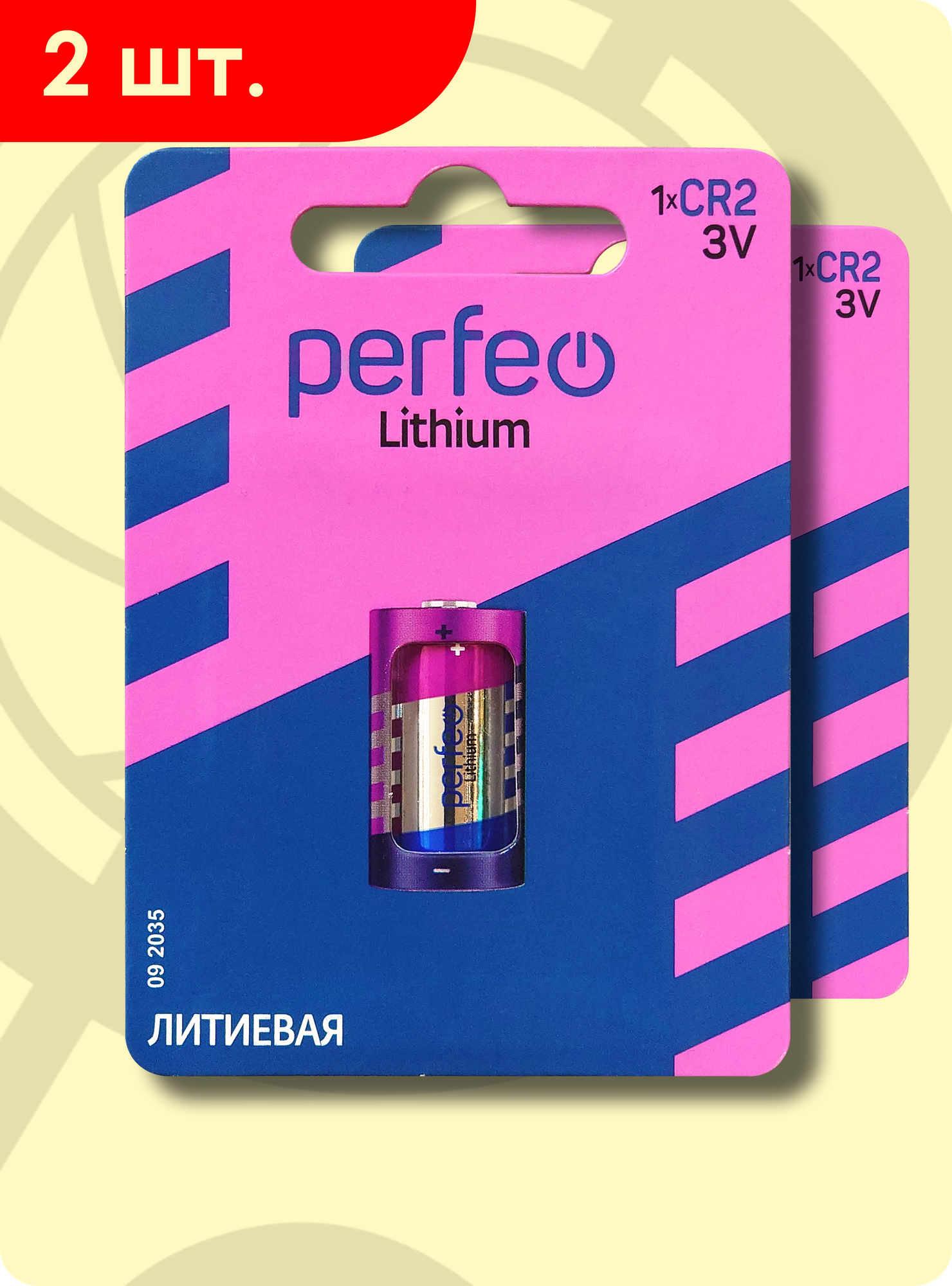 Perfeo CR2 Lithium | 3 Вольта, Литиевая батарейка - 2шт.