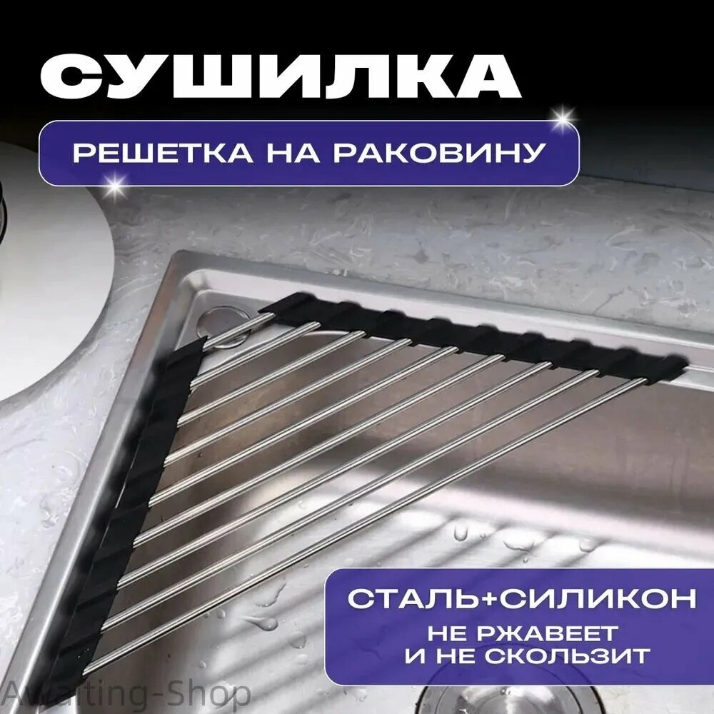Поддон для сушилки посуды, 41 см х 23 см х 1 см, 1 шт