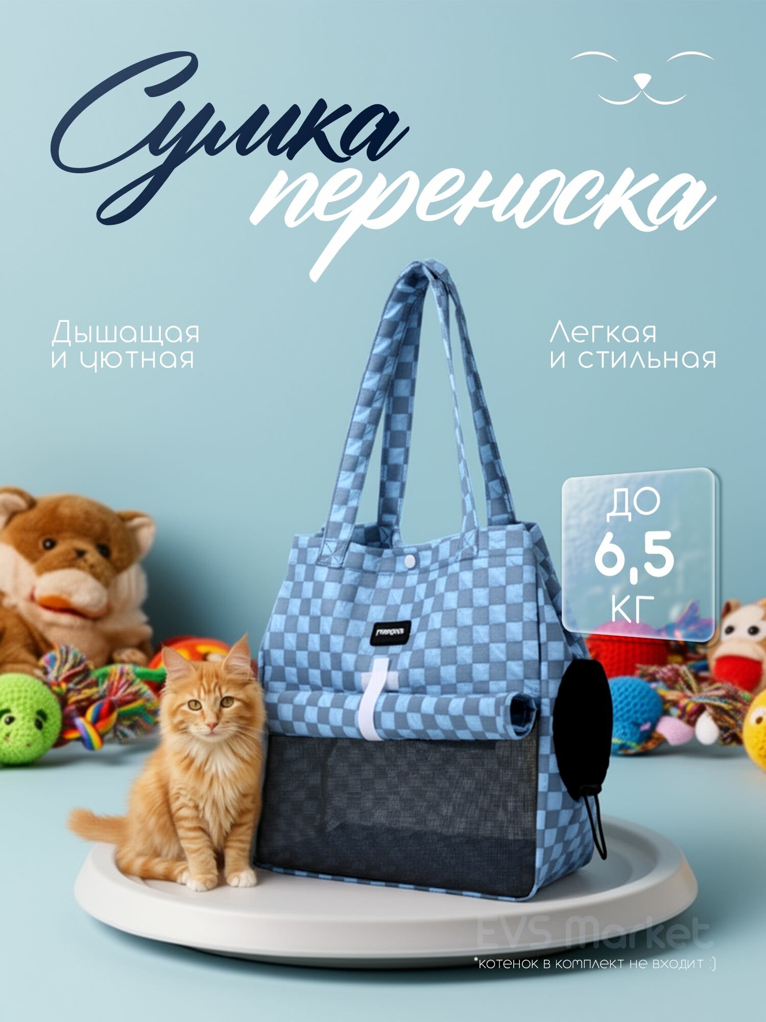 Сумка переноска для кошек, маленьких собак, переноски для животных