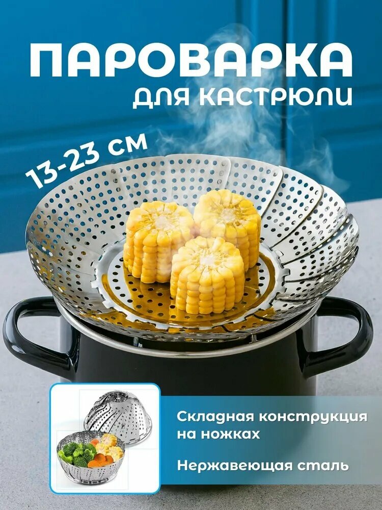 Мантоварка "пароварки", Нержавеющая сталь, 1 яруса, 9 л