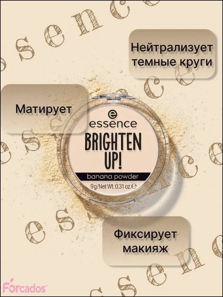 Essence Пудра для лица с бананом для сияния кожи