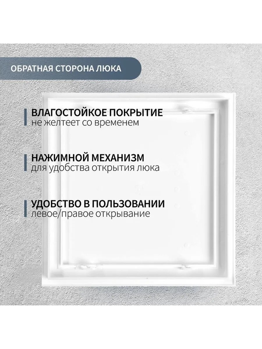 Ревизионный люк для потолка и стен