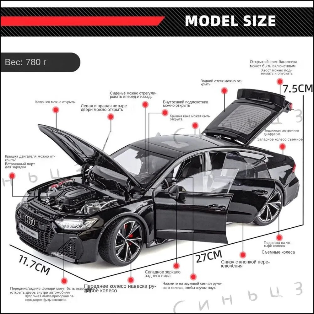 Эксклюзивная модель машинки Audi RS7 Sportback 1/18 Черный F, масштаб 1:18, литой корпус, со световыми и звуковыми эффектами — фото 1