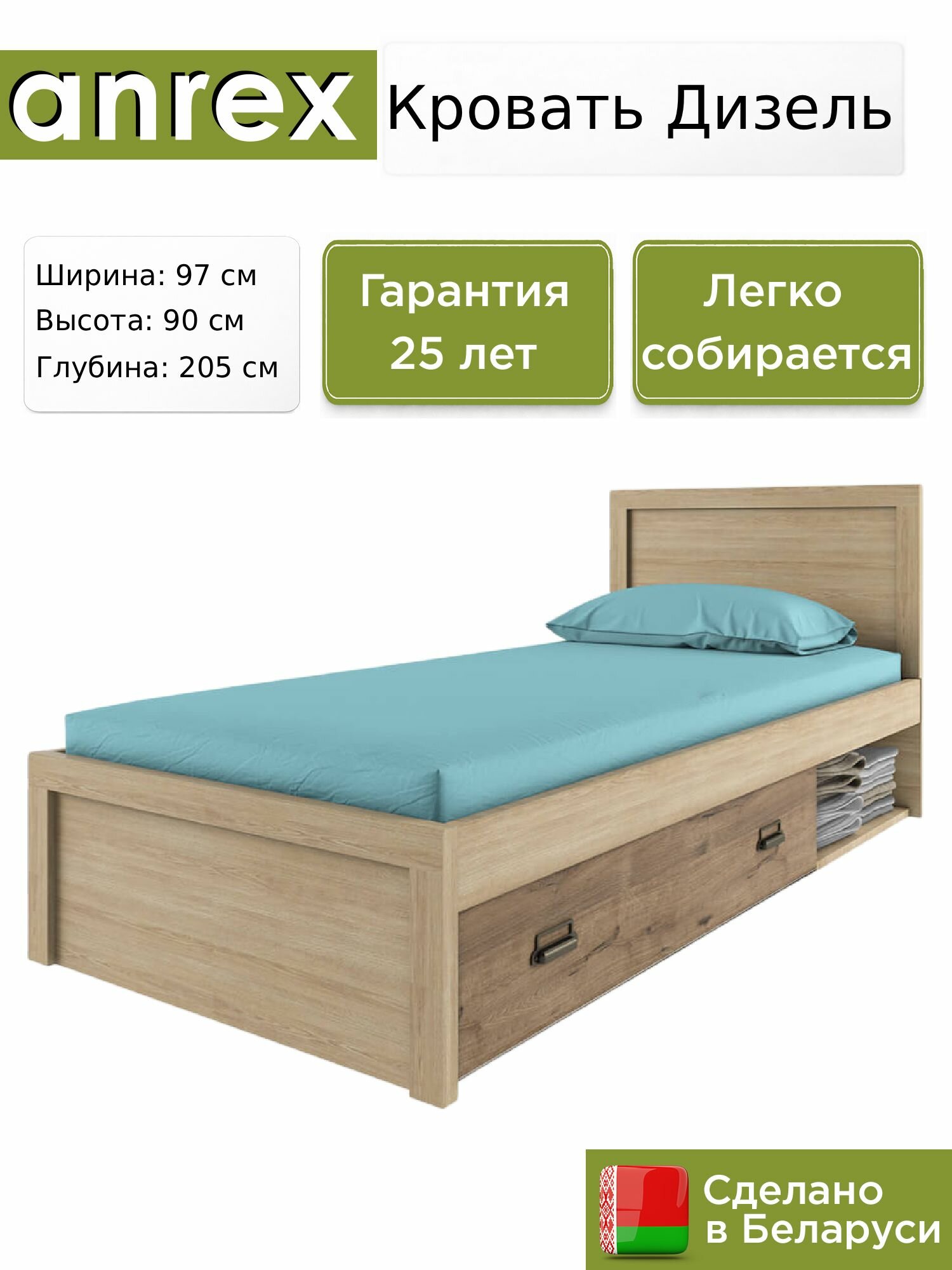 Кровать Anrex Дизель / Diesel 90/D1, 97х205х90 см